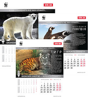 Лампочки, календарі, футболки Години Землі розіграно | WWF