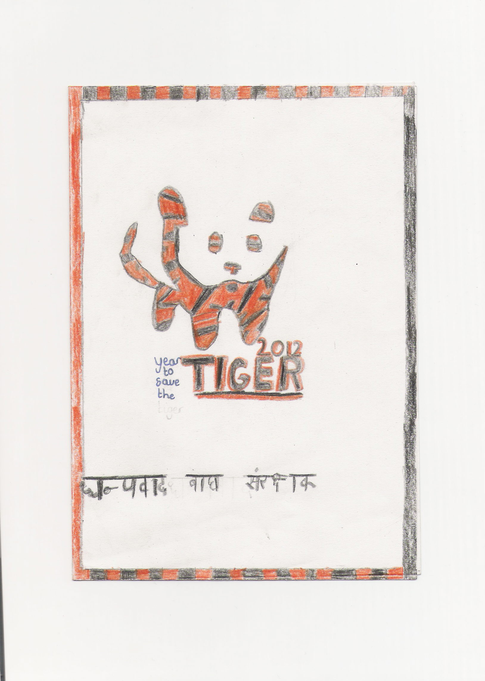 School kids create cards for tiger rangers | WWF