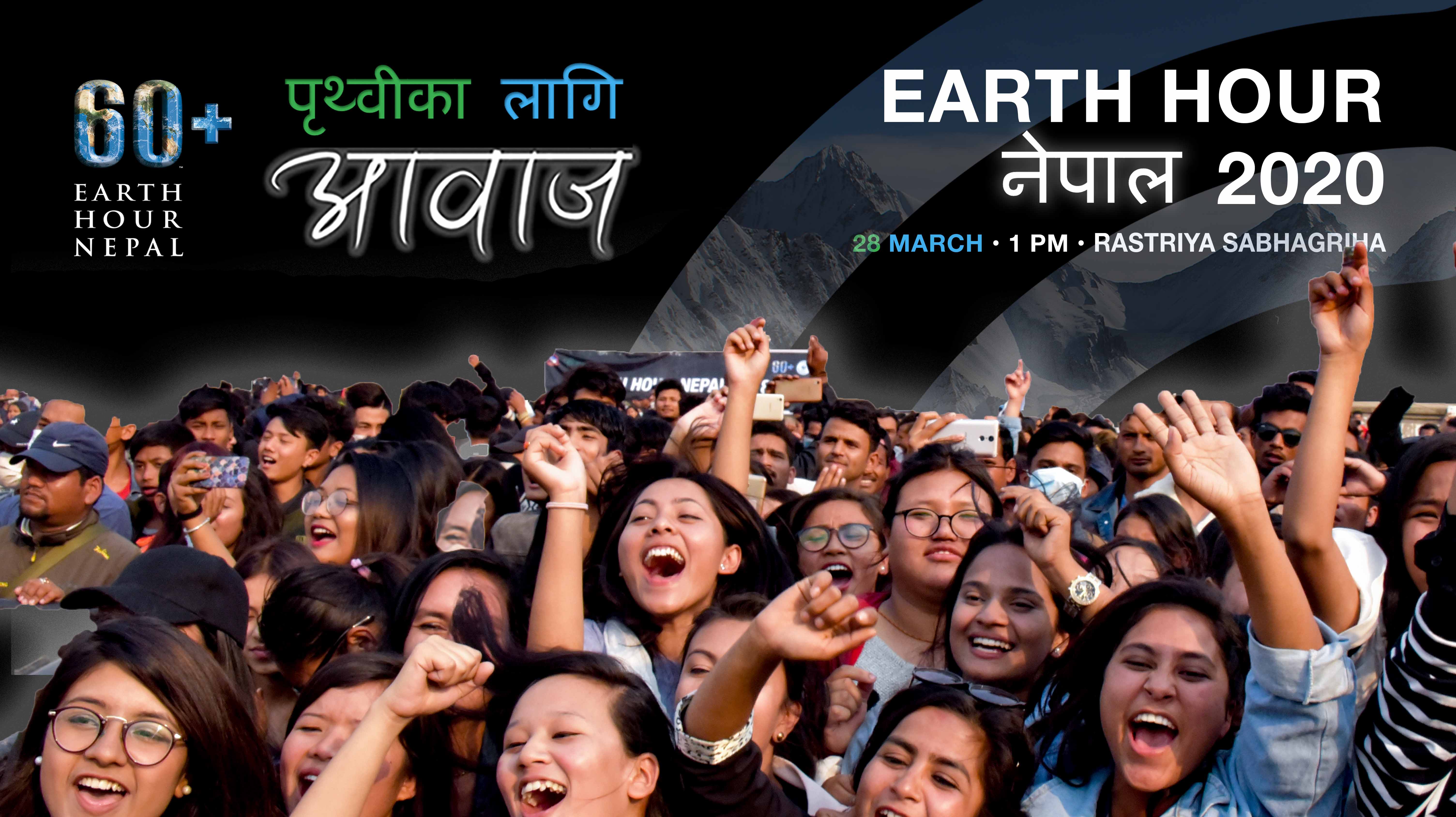 Nepal gears up for Earth Hour 2020 | WWF
