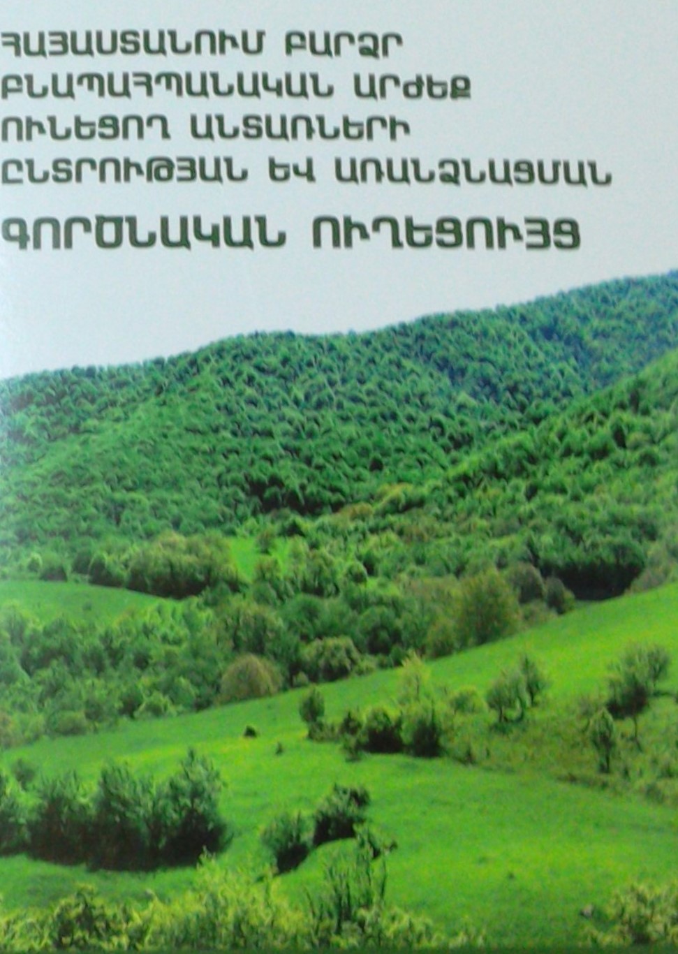 A Practical Guidelines on Selection and Separation of High Conservation ...