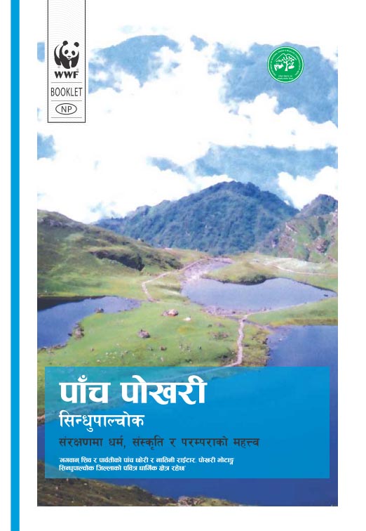 Panch Pokhari | WWF