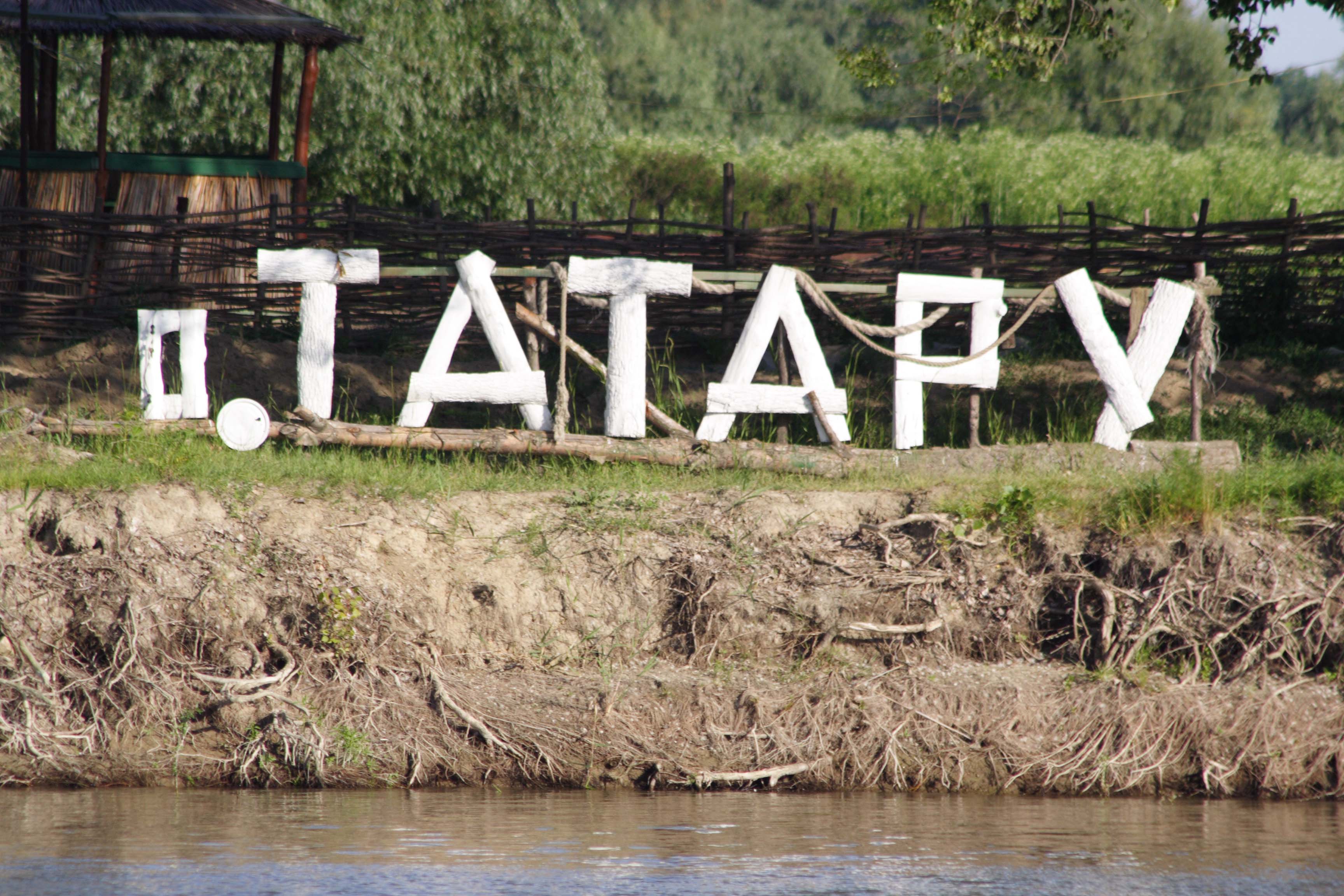 Малий Татару – острів скарбів екотуризму | WWF